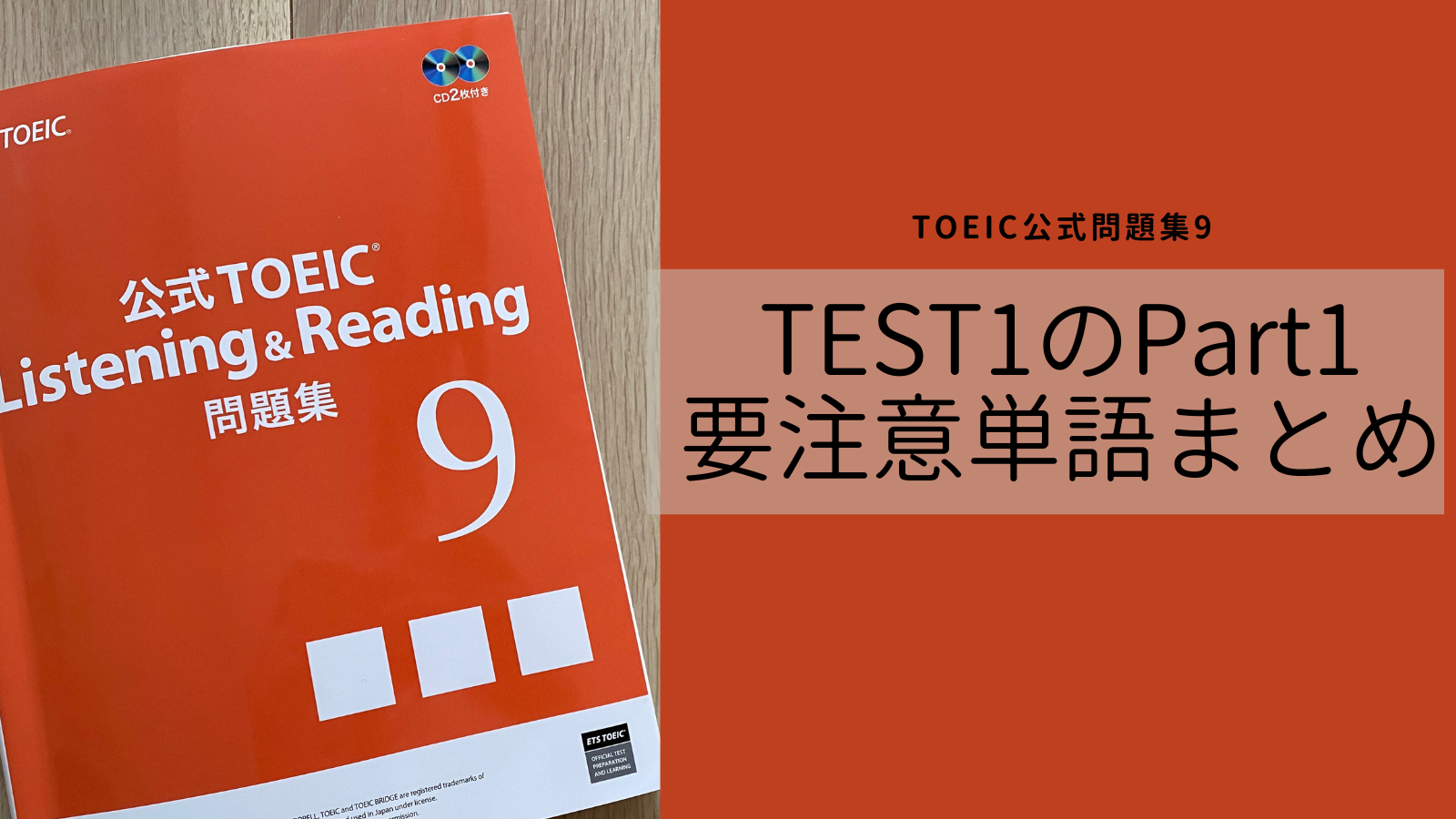 toeic es 低くても書く – es toeic 何点から – THOM
